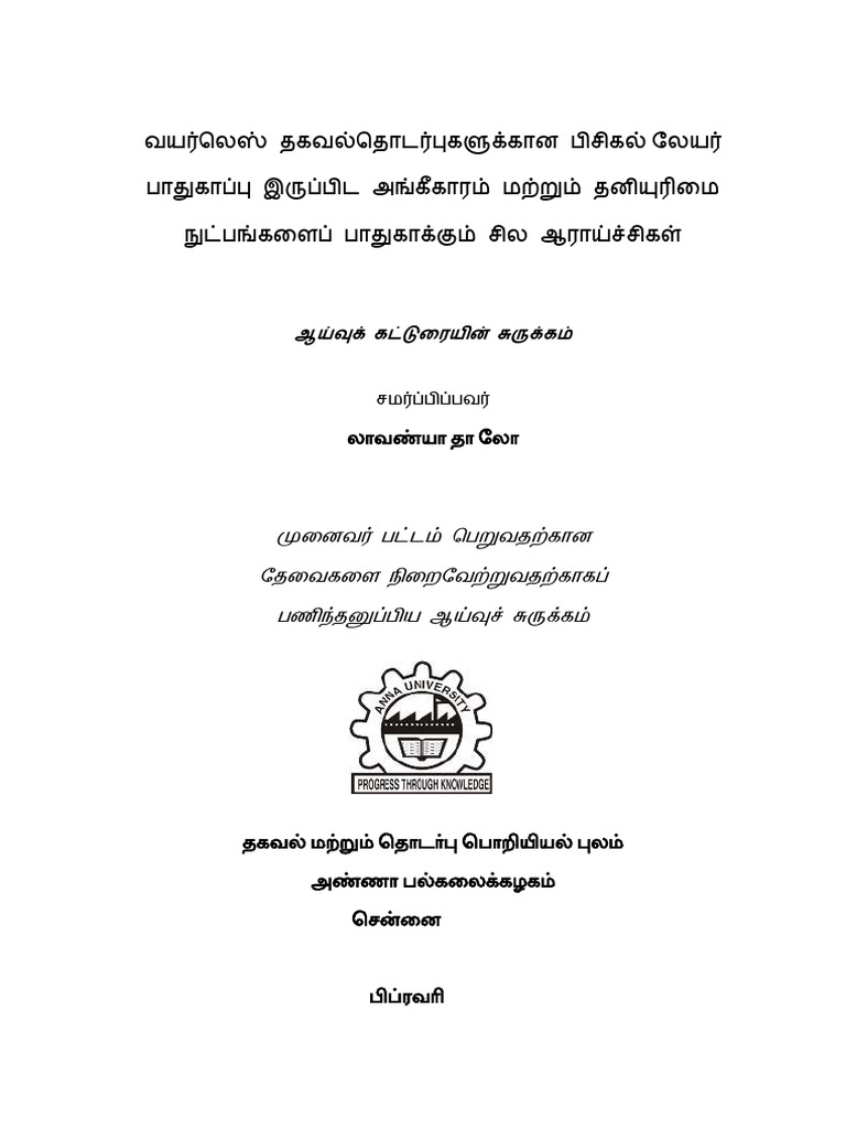 Tamil Abstract | PDF