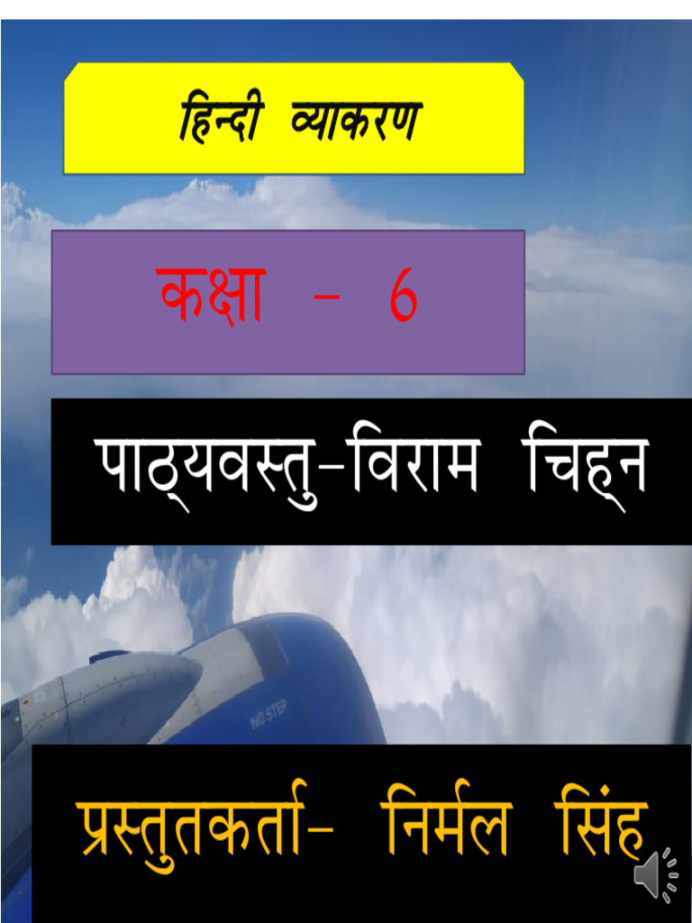 Class 678 Hindi Virma Chihn by Nirmal Singh | PDF