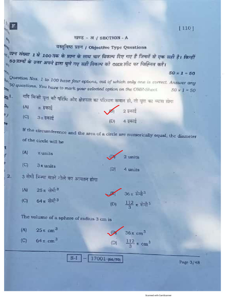 Math 1st Sitting Answer Seet | PDF