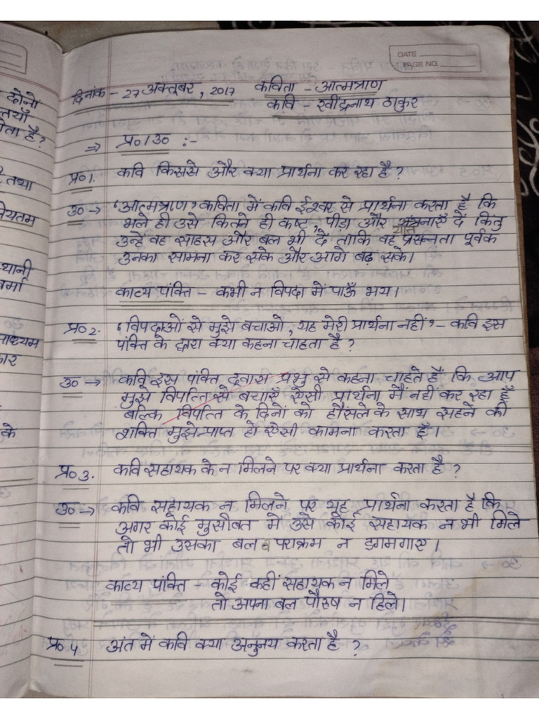 Aatmtran | PDF