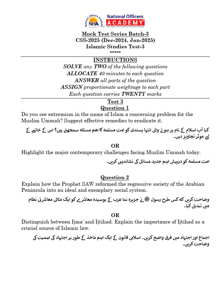 Islamic Studies-Test-3-Dec-Test Series-3 | PDF