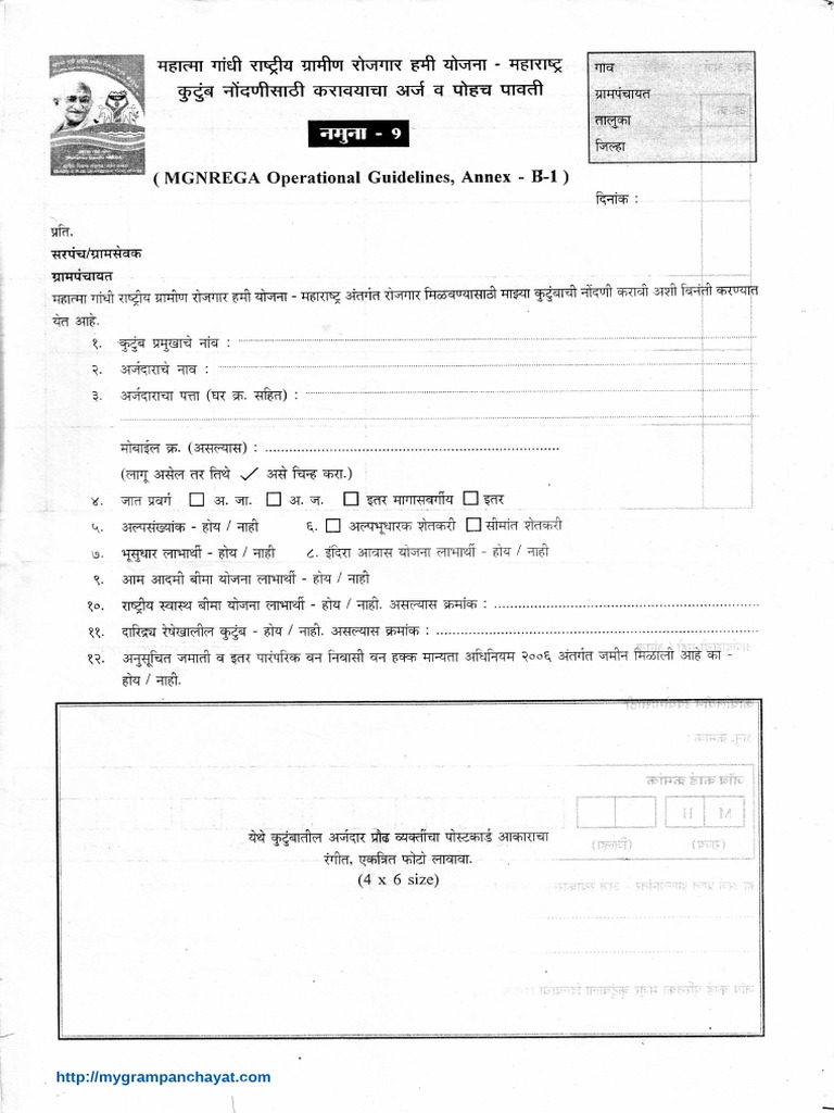 Job Card Form 1 1 | PDF