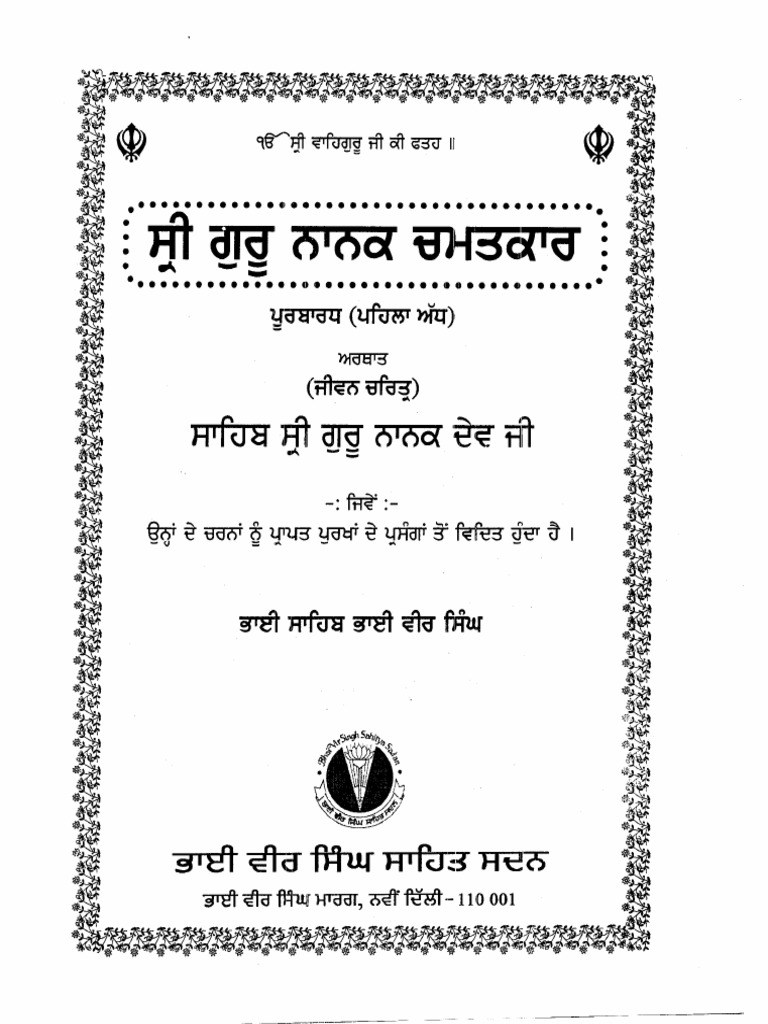 Sri Guru Nanak Chamatkar (Part 1)-Bhai Vir Singh Punjabi | PDF | Punjab | Indian Religions