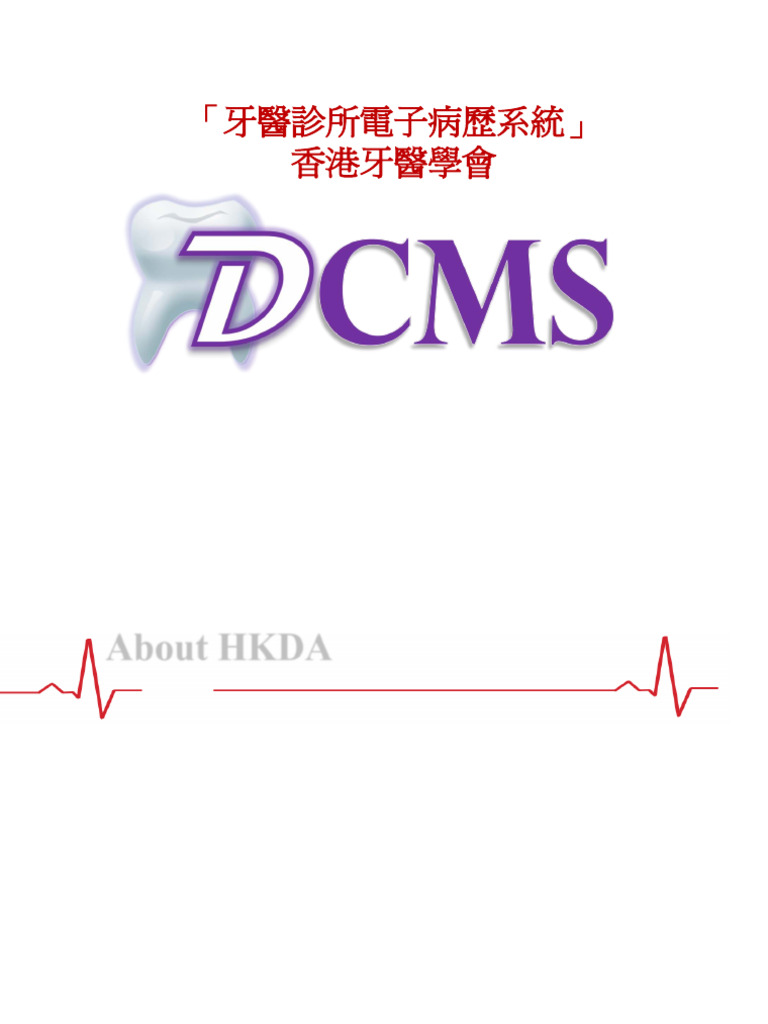 Dental Clinic Management System | PDF | Backup | Dentistry