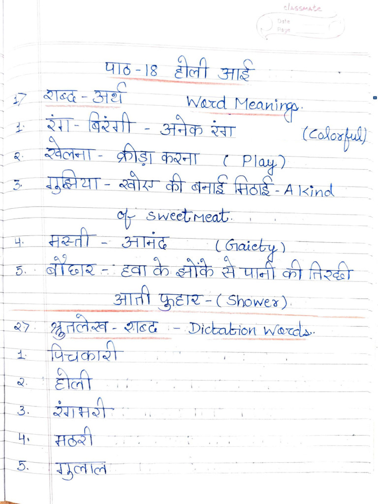 Hindi Lesson 18 | PDF