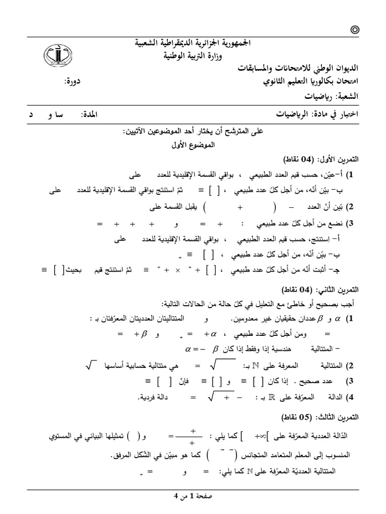 Bac Math Maths 2022 | PDF