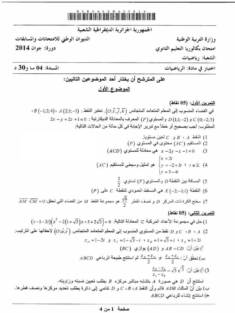 Math M Bac2014 | PDF