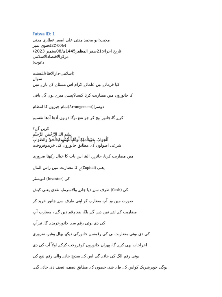 Extracted Fatwa | PDF