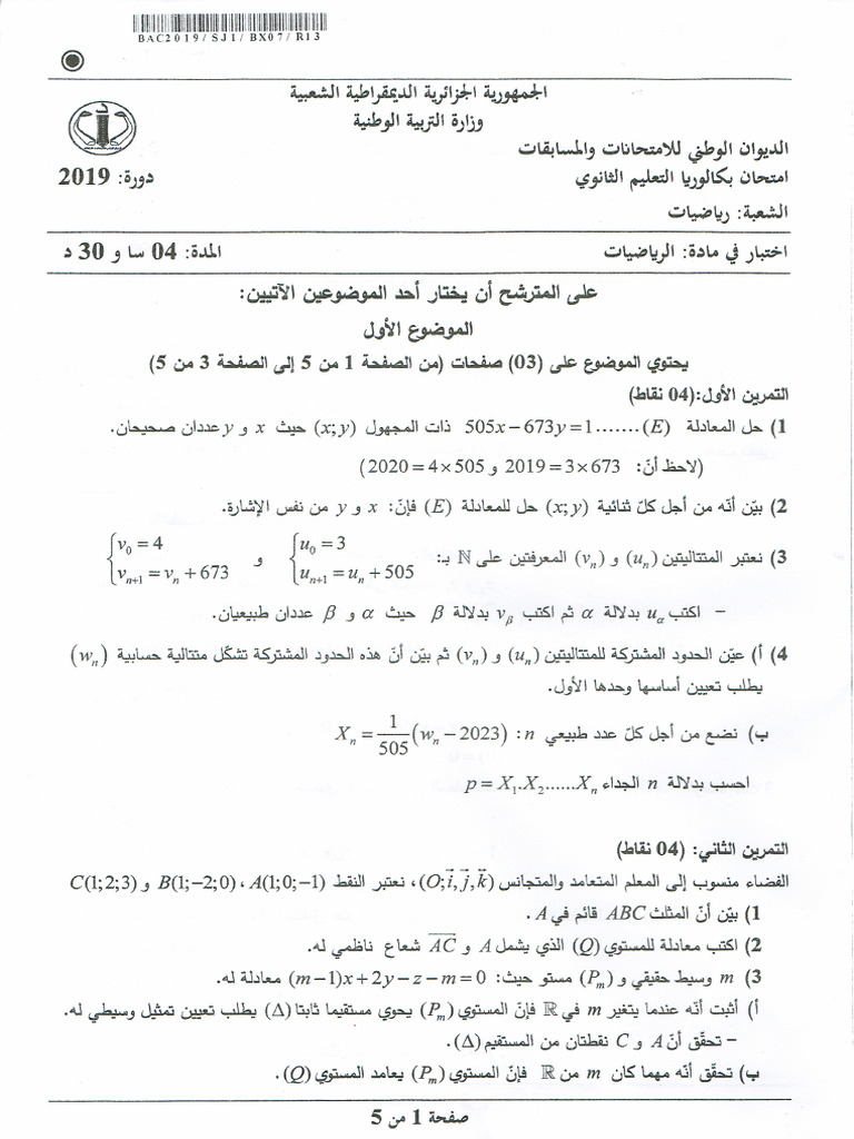 Math M Bac2019 | PDF