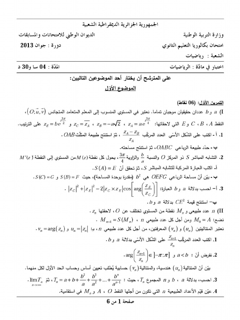 Math m Bac2013 | PDF