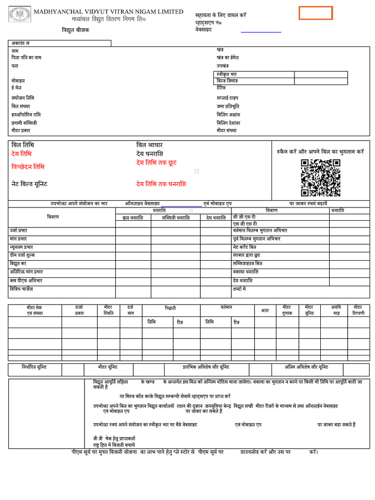 Ramjeet Bill | PDF
