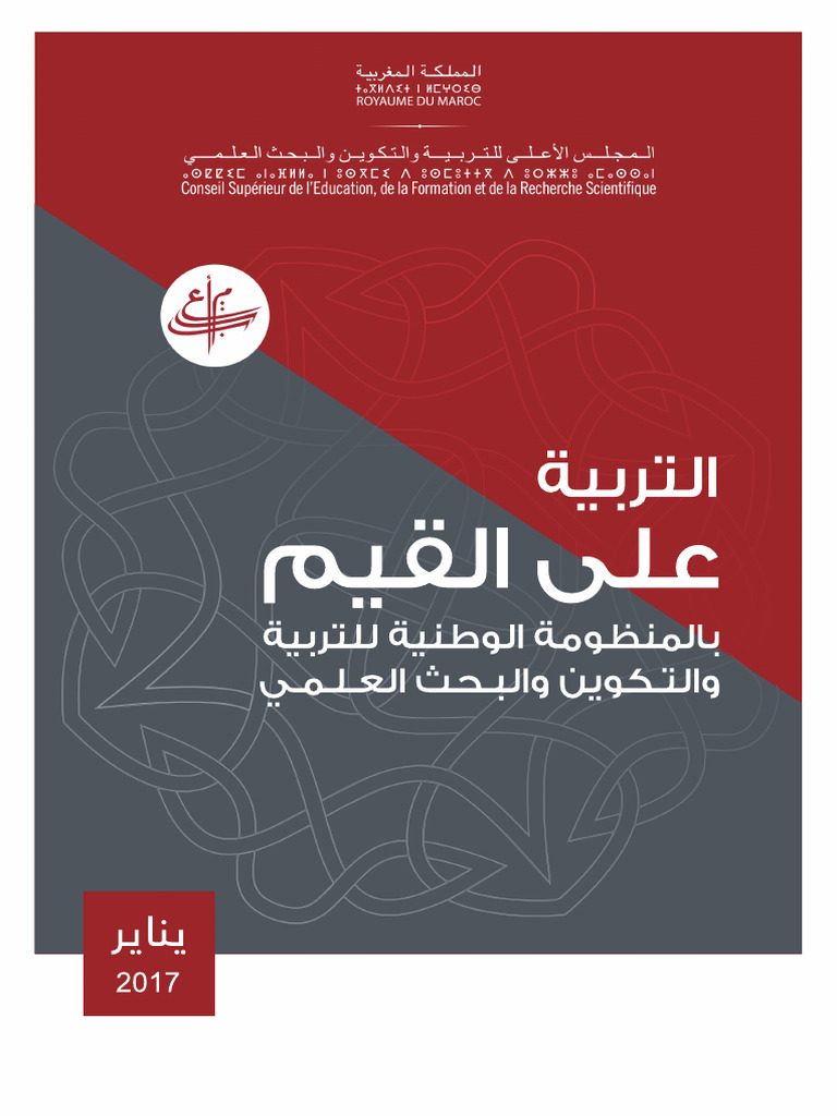 Fiche Reav | PDF