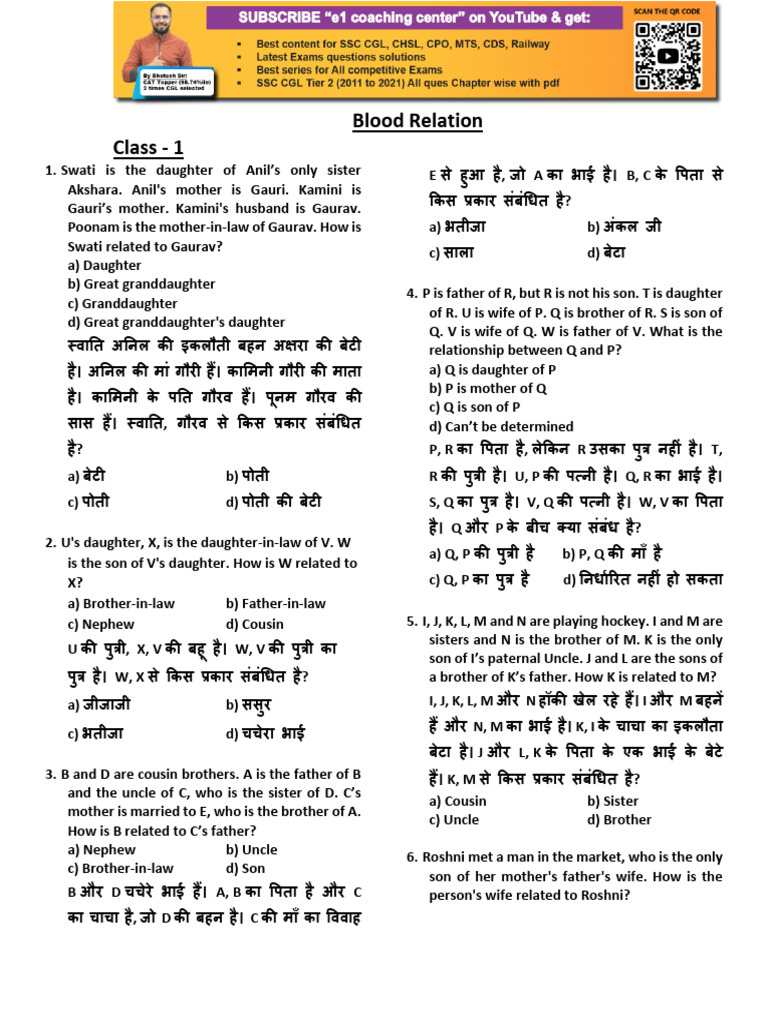 Blood Relation | PDF