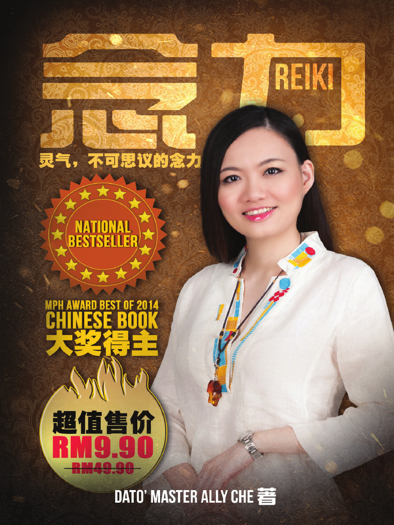 Chinese Reiki 3 Ebook | PDF