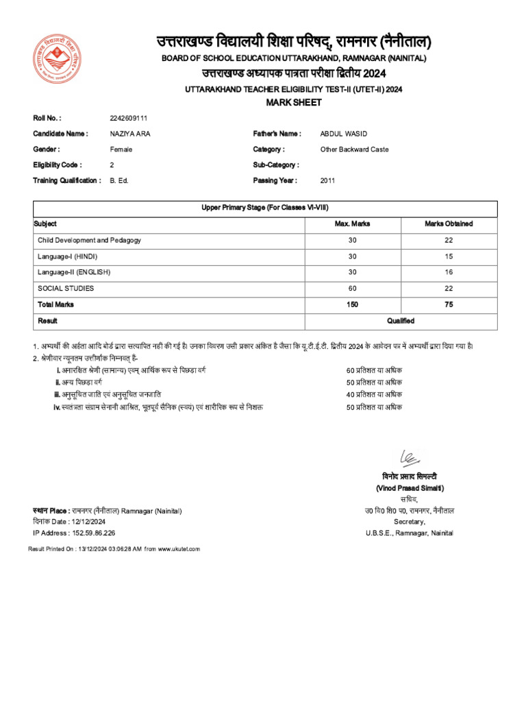 UTET RESULT 2024 | PDF
