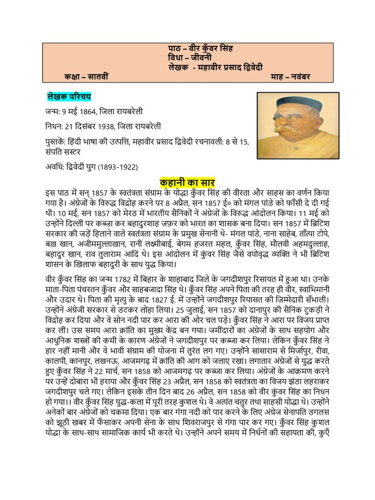 Veer Kunwar Singh CL 7 | PDF