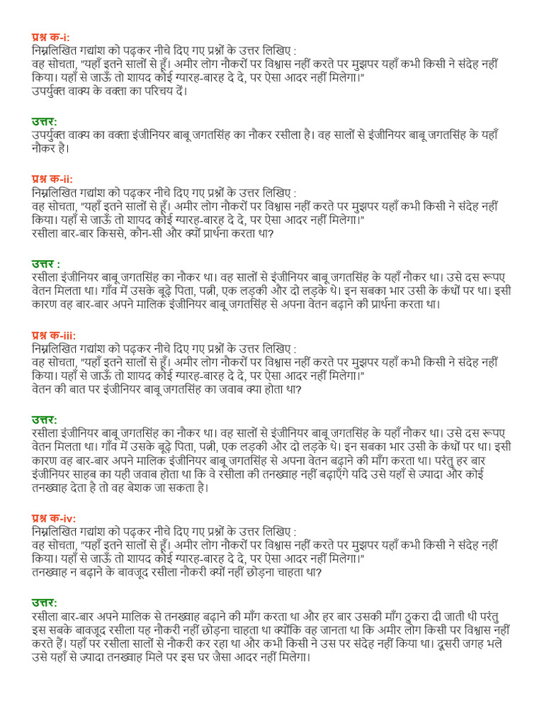 Selfstudys Com File | PDF