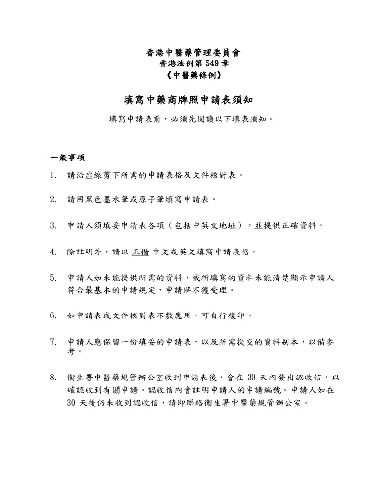 Form1c C | PDF