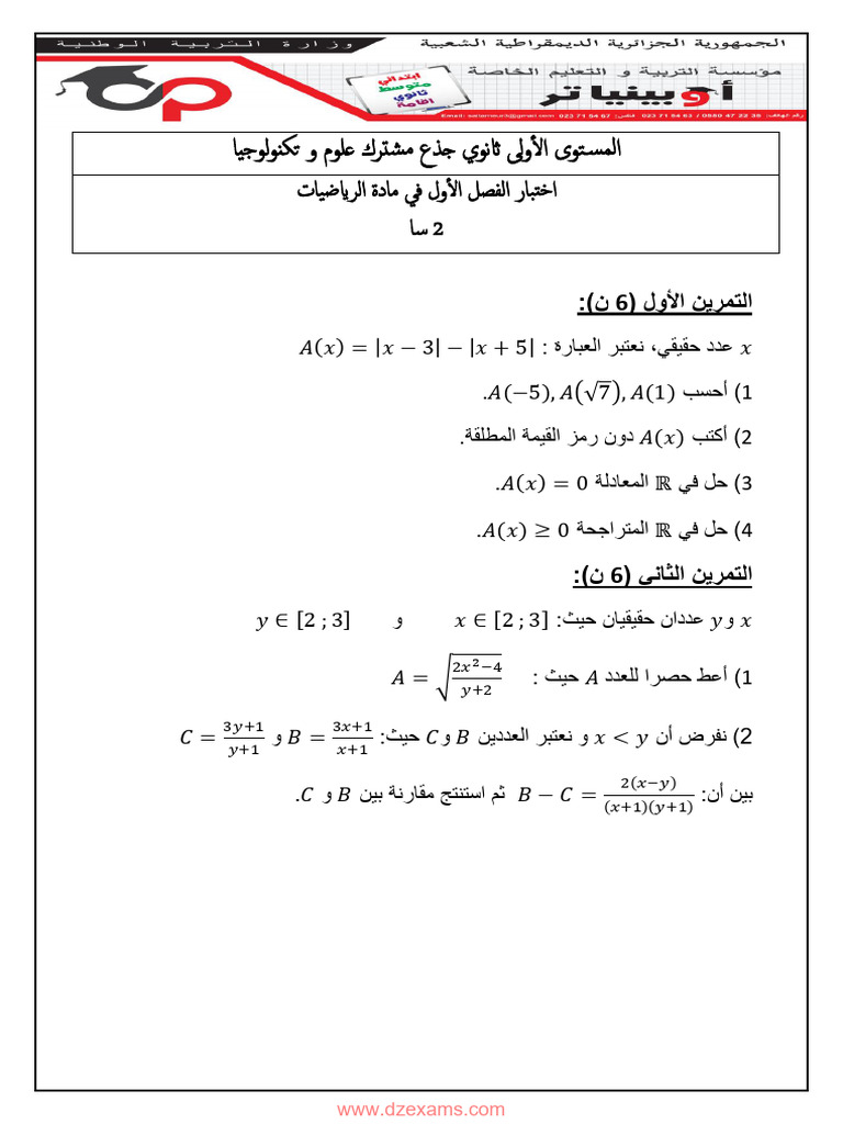 Dzexams 1as Mathematiques 1224137 - 241130 - 082835 | PDF