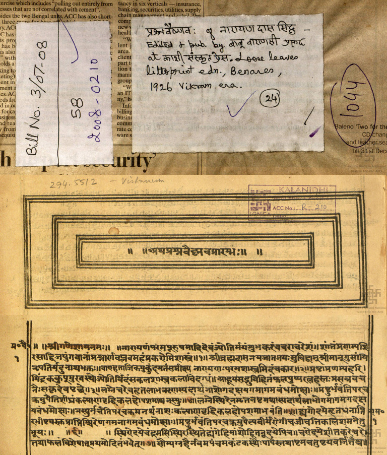 Prashn Vaishnav | PDF