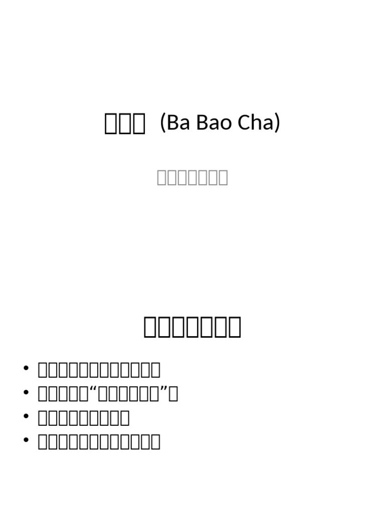 Ba Bao Cha Expanded PPT | PDF