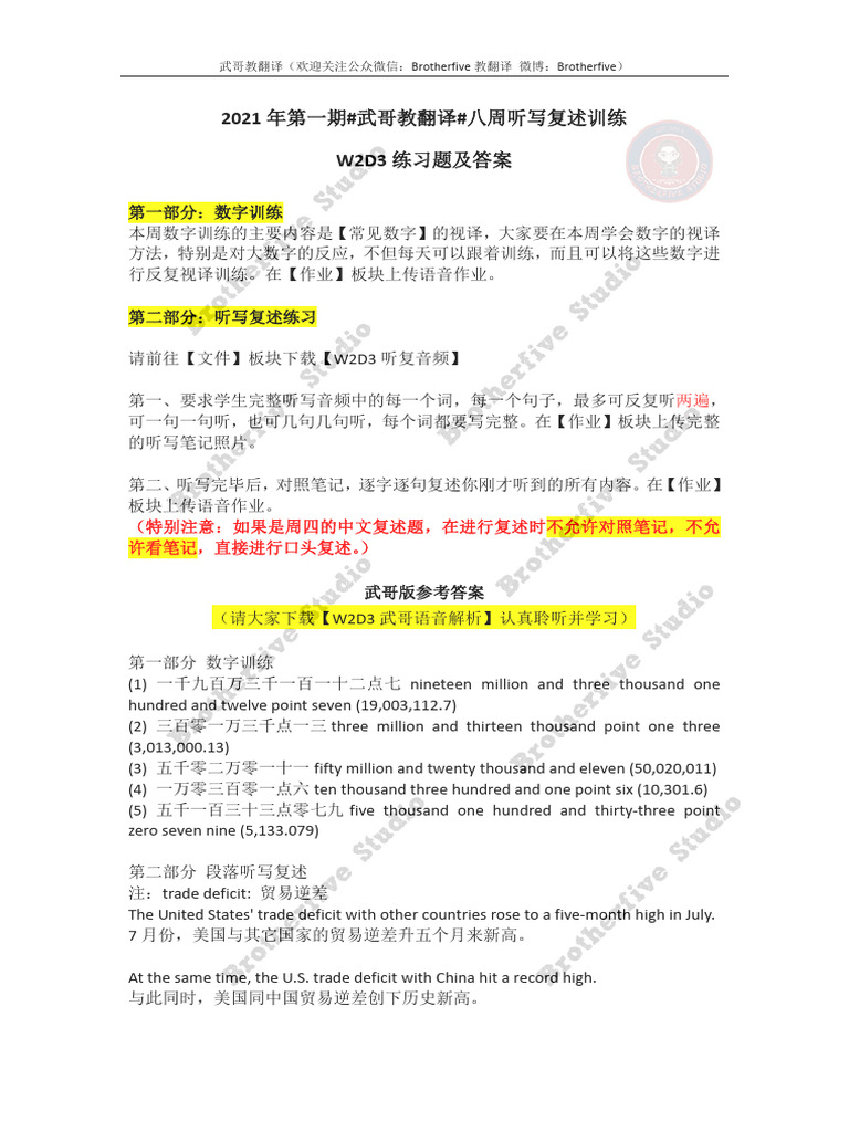 W2D3听复答案(1.27) | PDF