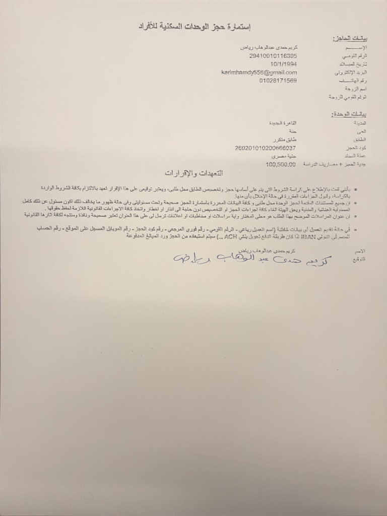 Res Letter. (3) | PDF