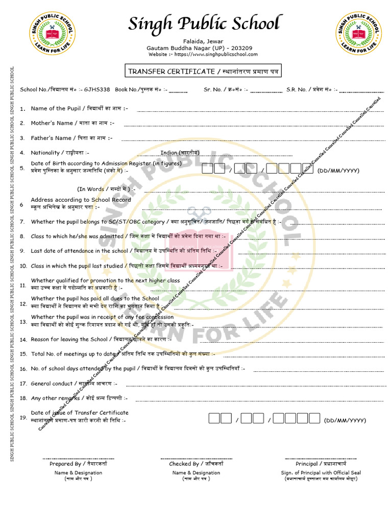 Transfer Certification | PDF