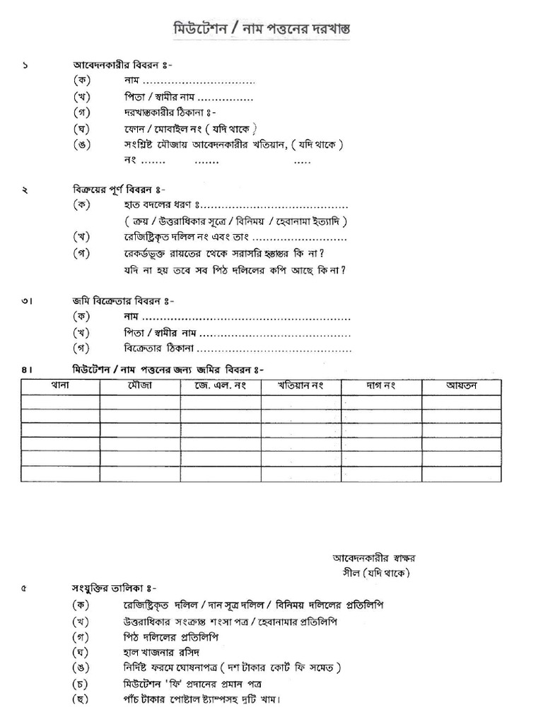 Mutation Application Form | PDF