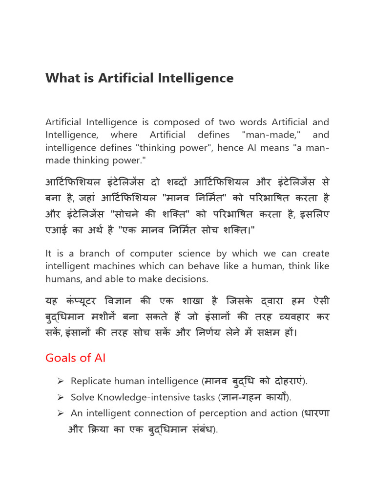 Understanding Artificial Intelligence Basics | PDF | Machine Learning ...