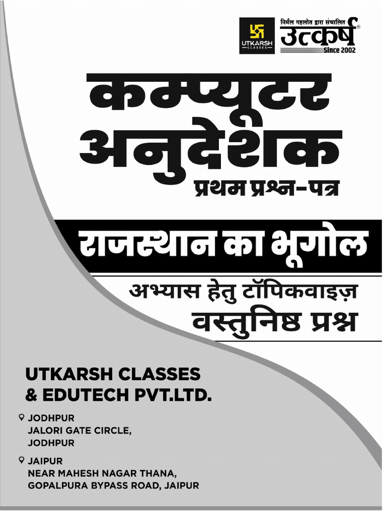 DPP 11308 10035 1249787 | PDF