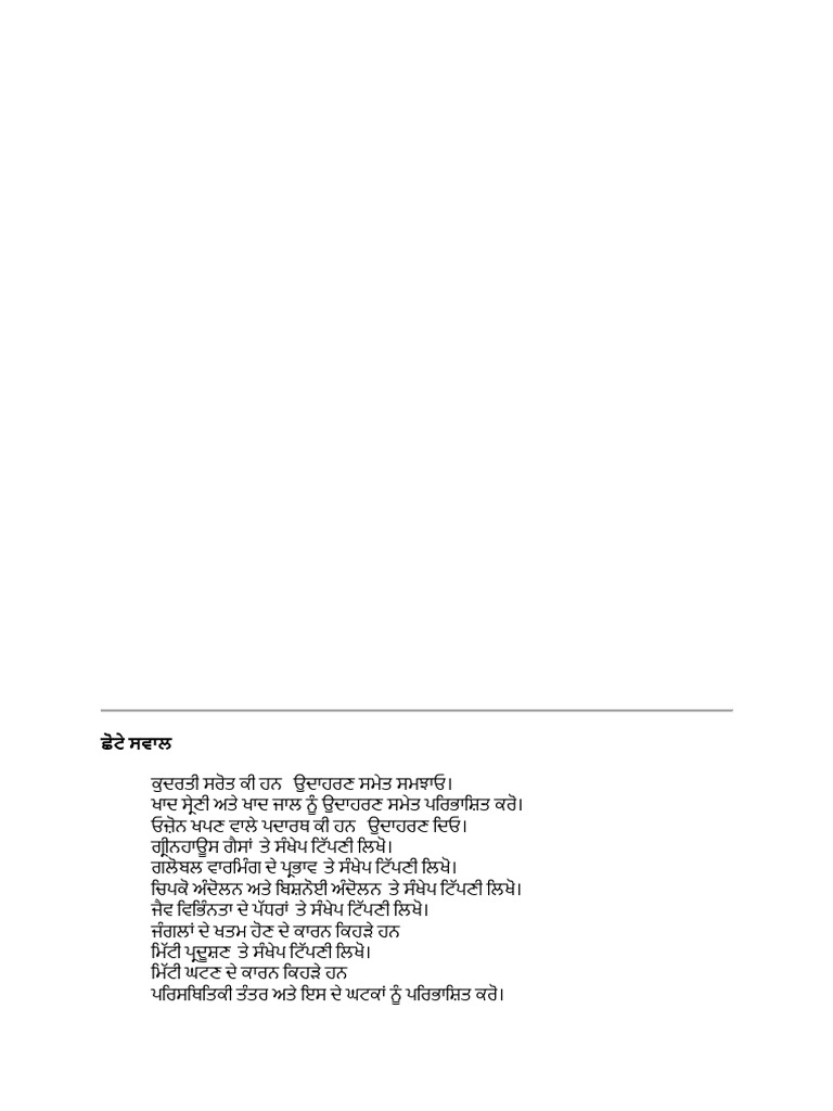 EVS Questions PDF | PDF