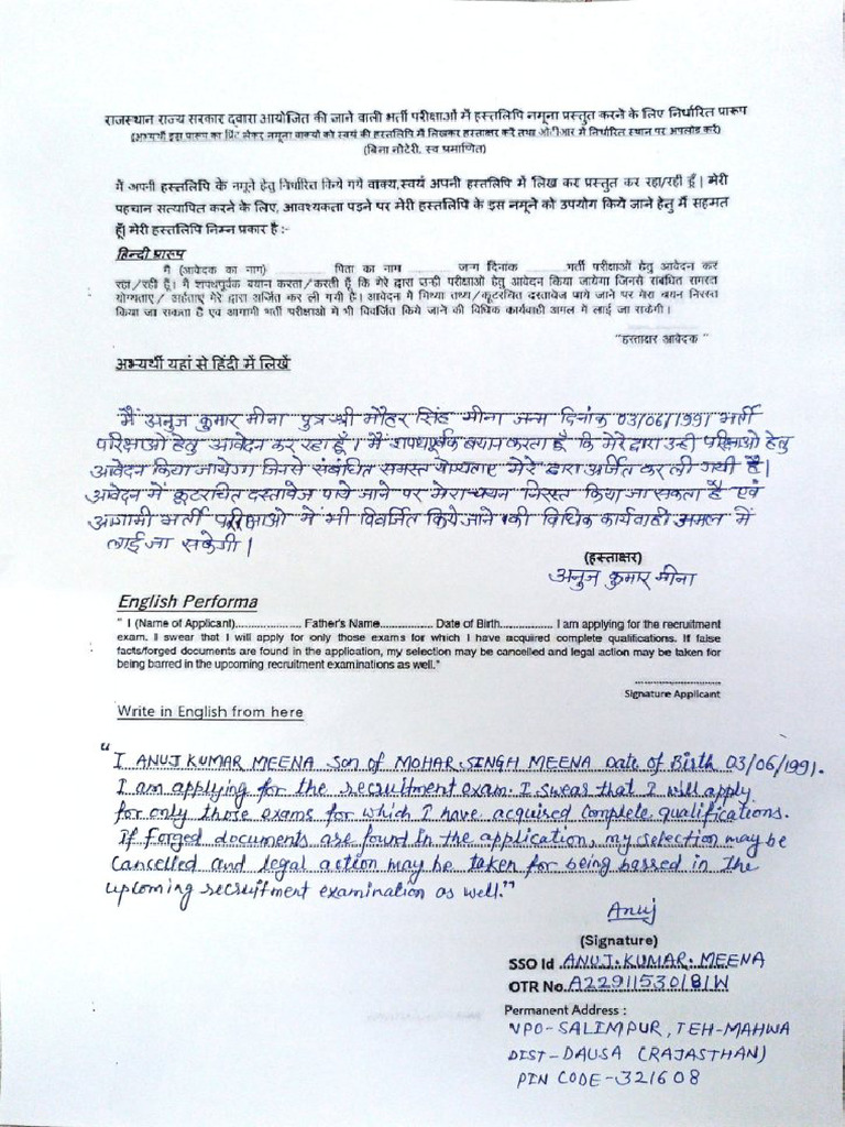 Self Declaration CET - 11zon | PDF