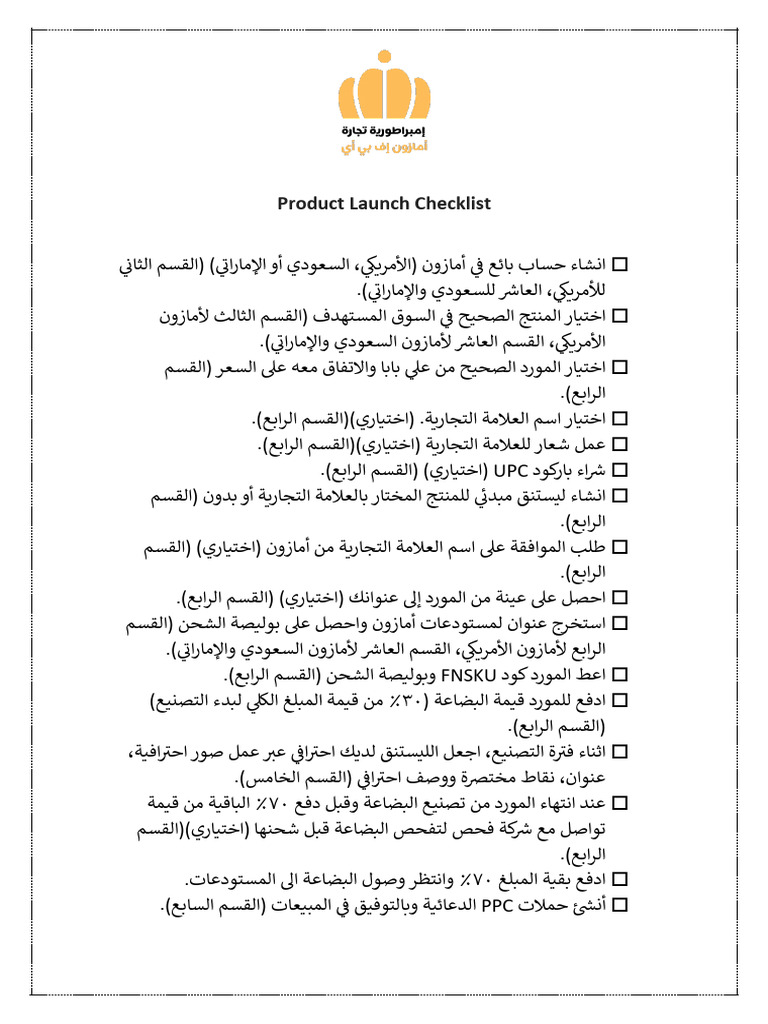 Product Launch Checklist | PDF