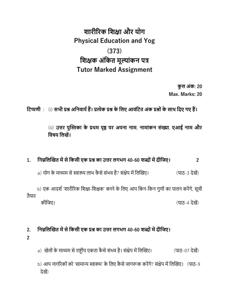 Tutor Mark Assignment | PDF