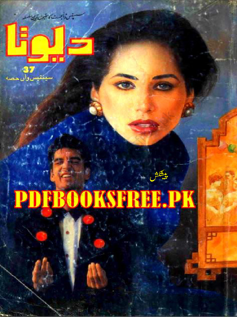 Devta - UrduReadings - Com - Part | PDF