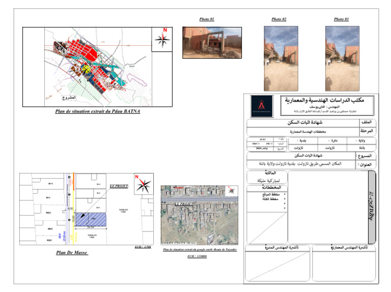 Lombarkia Malika | PDF