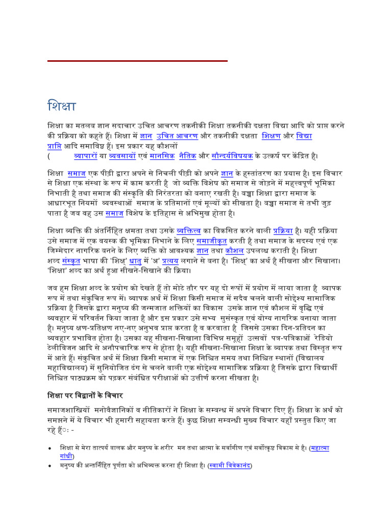 BA 5th Semester Education | PDF