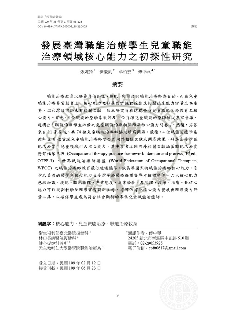 3 5 11 74 4 6 (Occupational Therapy Practice Framework: Domain and ...