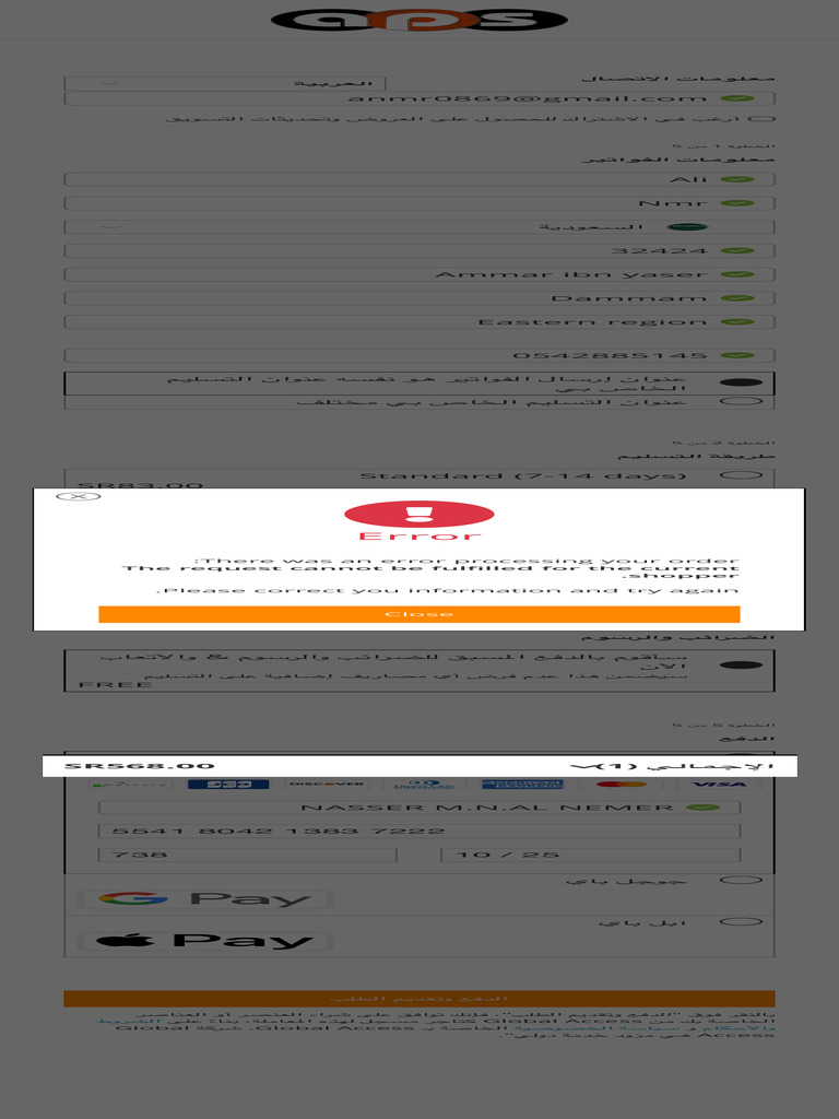 Checkout - Athlete Performance Solutions | PDF
