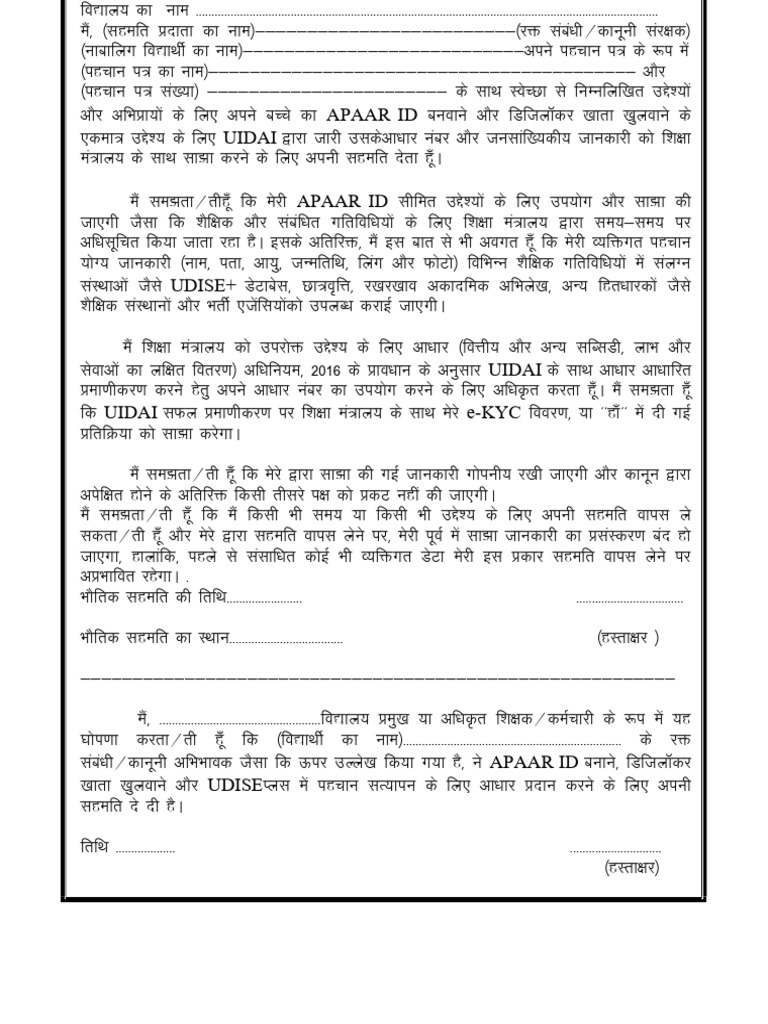 Hindi Consent Form | PDF