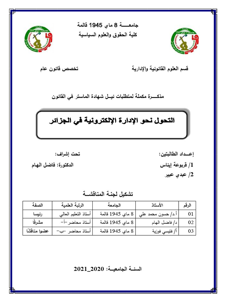 KERBOUA_INES_F3_Droit | PDF