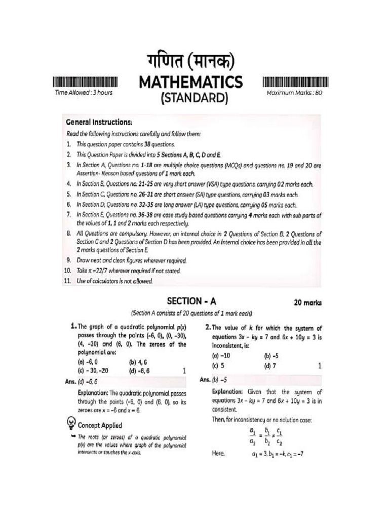 Sample Paper With Marking Scheme | PDF