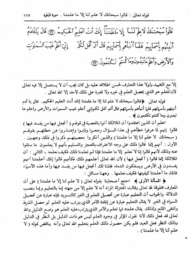 32-33 - Razi - Ar | PDF