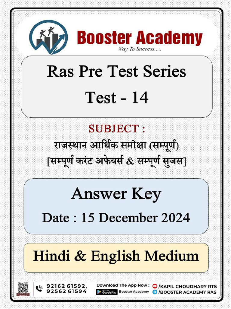 booster-ras-pre-test-14-solution-hindi-english-pdf