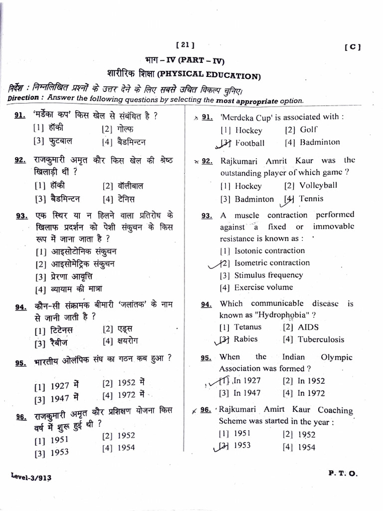 Htet Solved Question Paper | PDF