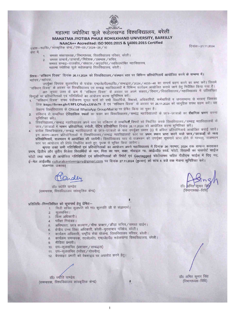 Samvidhan Divas 26Nov2024 | PDF