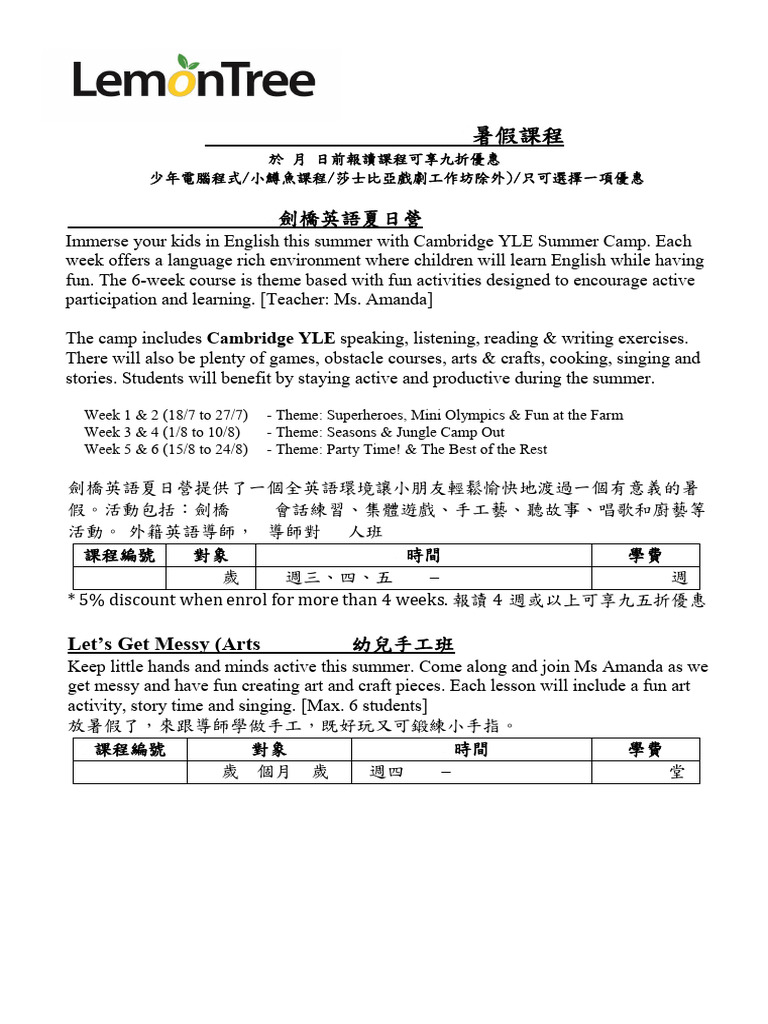 2018 Summer Fotan V1 | PDF | Critical Thinking | Thought