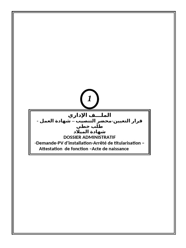1 Dossier Administratif | PDF