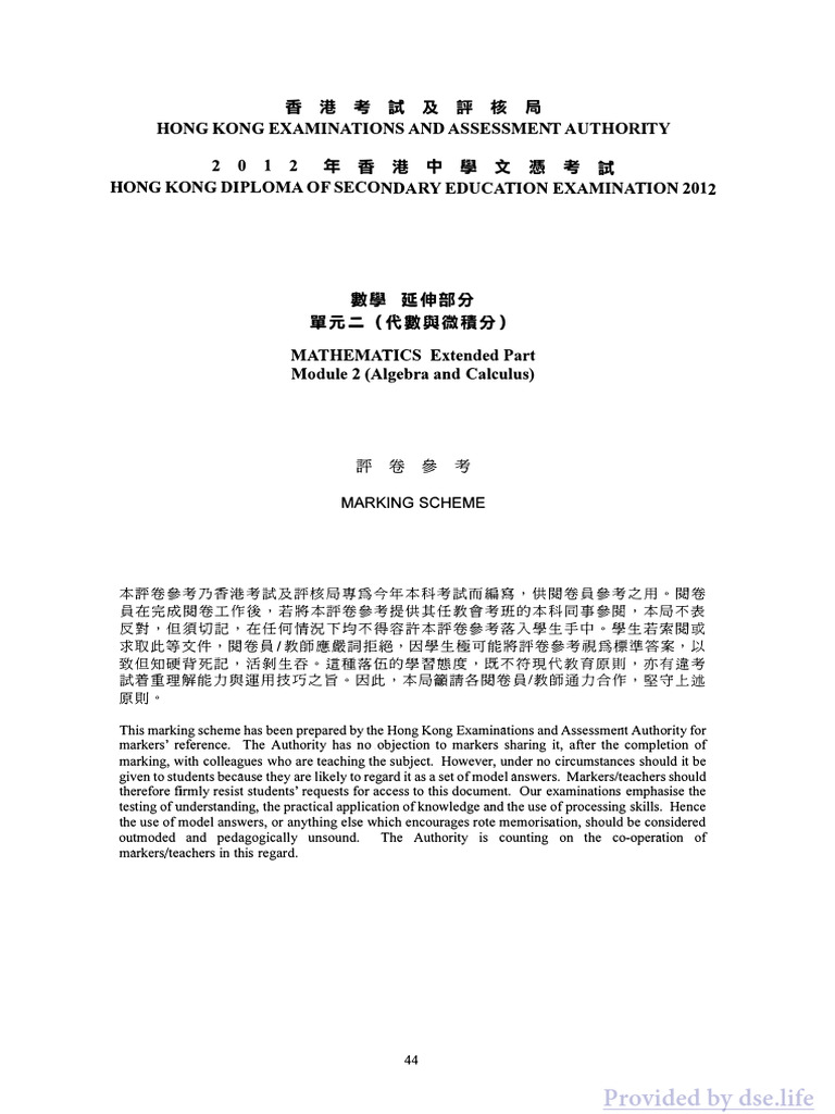 Dse M2 MS 2012 | PDF